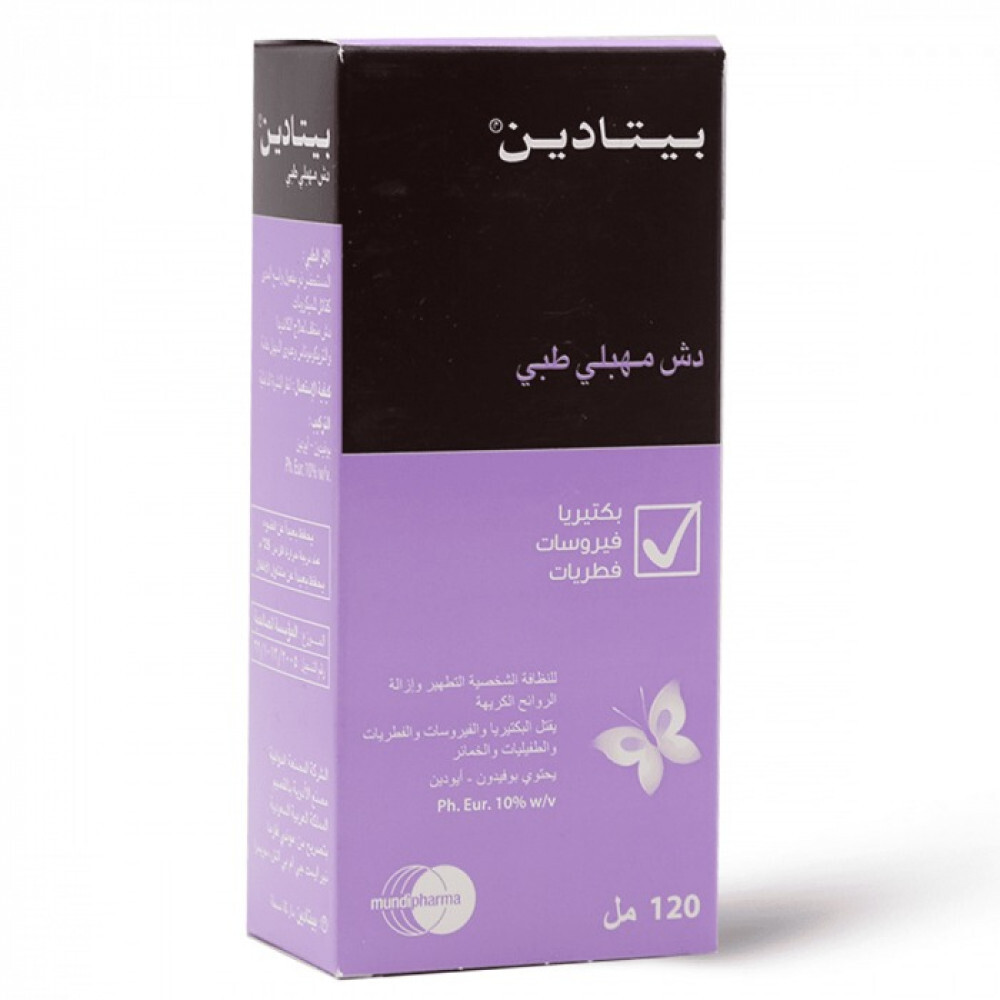 Betadine vaginal douche 10% 120 ml - Order Now | Vezeeta Pharmacy