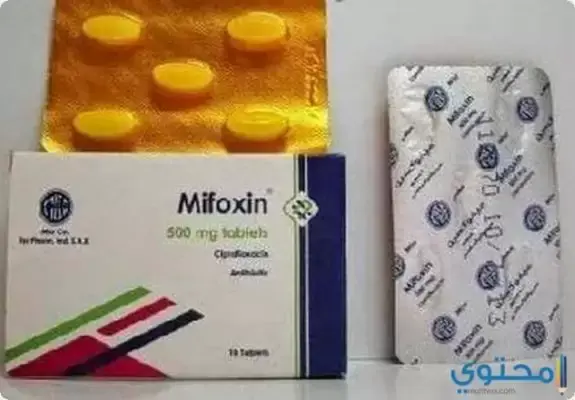 Mifoxin 500 mg - 10 F.C. Tablets - Order Now | Vezeeta Pharmacy